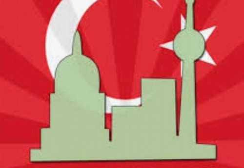 Путеводитель путешественника Стамбул Турция гид