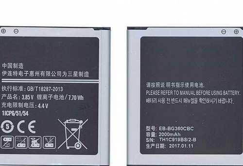 Аккумуляторная батарея EB-BG360CBC для Samsung Gal