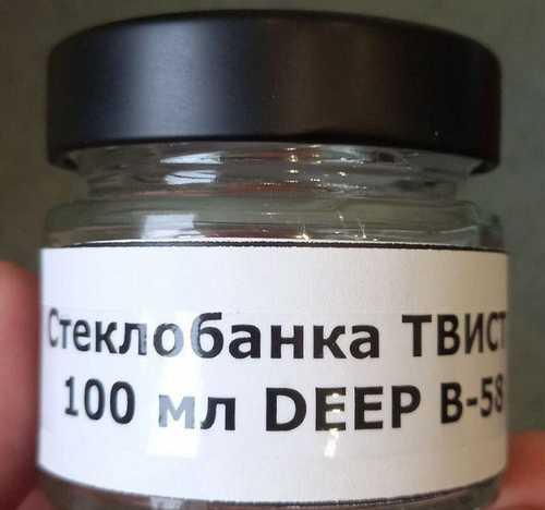 Стеклянные банки 100 мл deep с крышкой