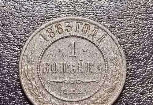 Монета 1 копейка 1883 года