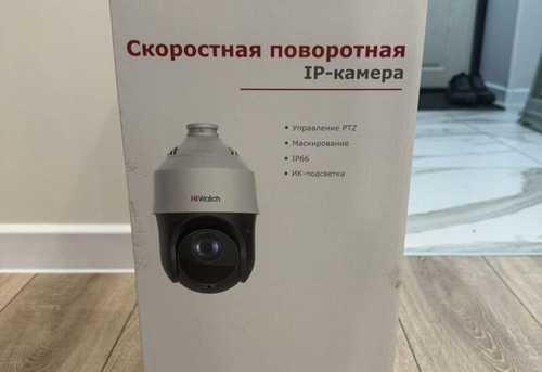 Уличная PTZ камера Hiwatch DS I225(D)