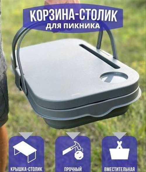 Корзина с крышкой-столиком для пикника