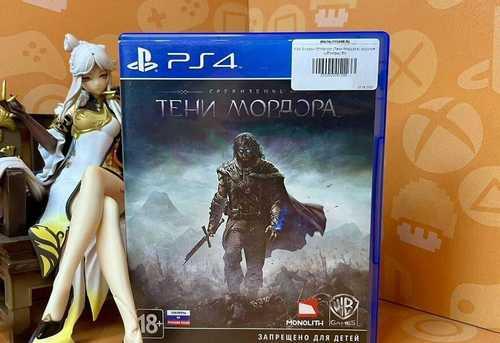 PS4 Shadow Of Mordor (Тени Мордора) б/у