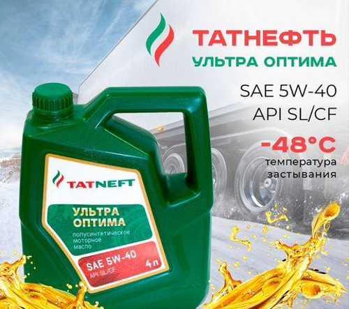 Масло Татнефть Ультра Оптима 5W-40 4 л