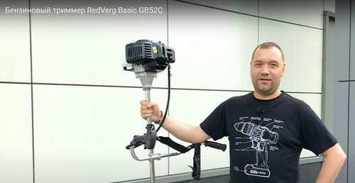 Триммер бензиновый RedVerg Basic GB52C (3 л.с.)