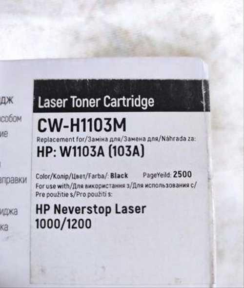 Продам тонер-картридж ColorWay CW-H1103M