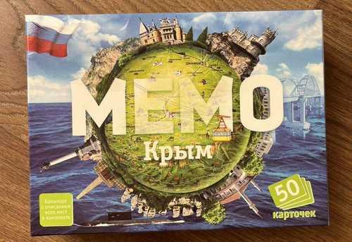 Игра Мемо Крым