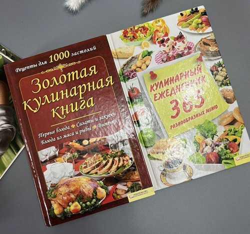 Кулинарная книга пакетом