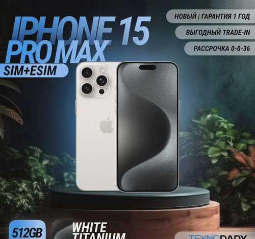 iPhone 15 Pro Max, 512 ГБ