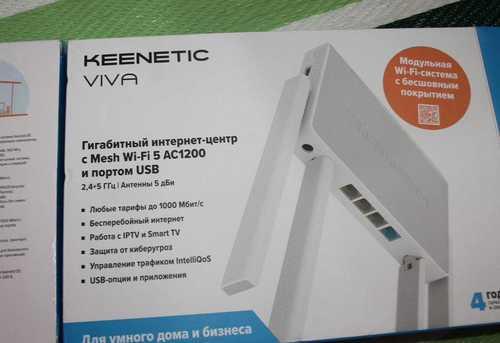 Keenetic Viva KN-1912 AC1200 USB 256Мб