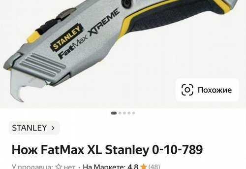 Нож FatMax XL Stanley 0-10-789