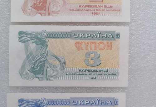 Банкноты Украины 1,3,5 карбованцев. Пресс