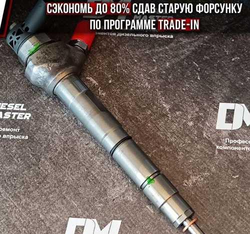 Форсунка bosch CR 0445110647