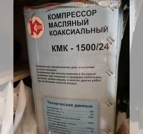Компрессор масляный кмк1500/24. Комплект Fit 81062