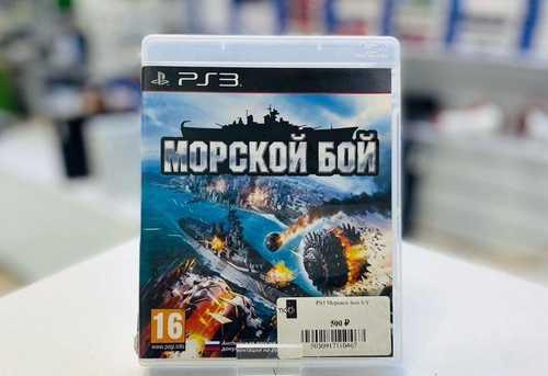 Морской Бой для PlayStation 3