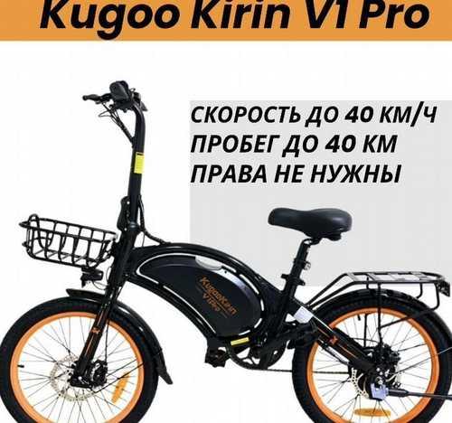 Электровелосипед Kugoo Kirin Vl Pro