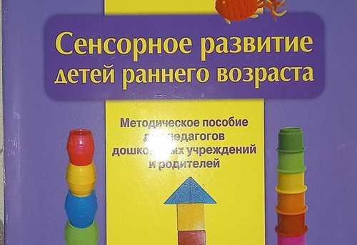 Книги для педагогов и родителей