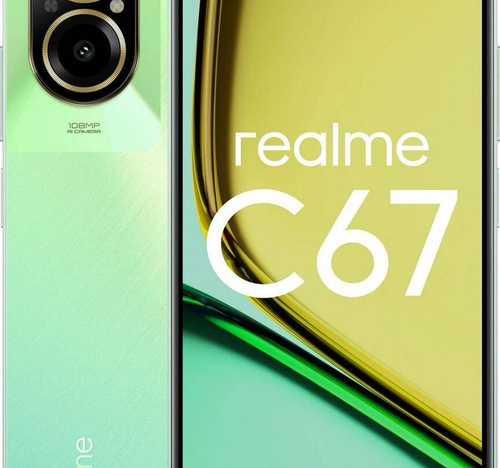 realme C67, 6/128 ГБ