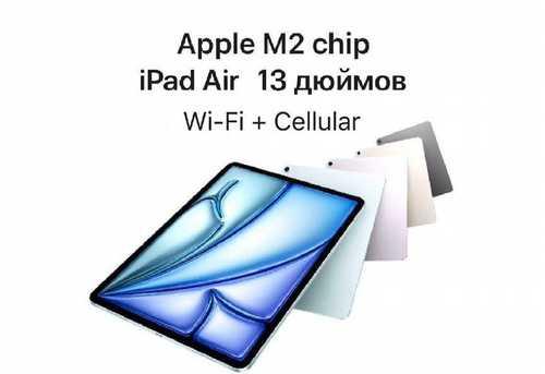 Apple iPad Air 13 (2024) 128GB Wi-Fi + Cellular