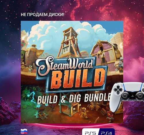 SteamWorld Build and Dig Bundle PS5 и PS4