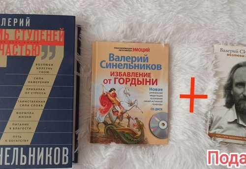 Книги-цена за 8 шт. Эзотерические,психологические