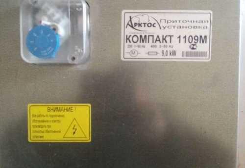 Приточная установка