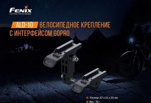 Держатель велофары на руль Fenix ALD-10