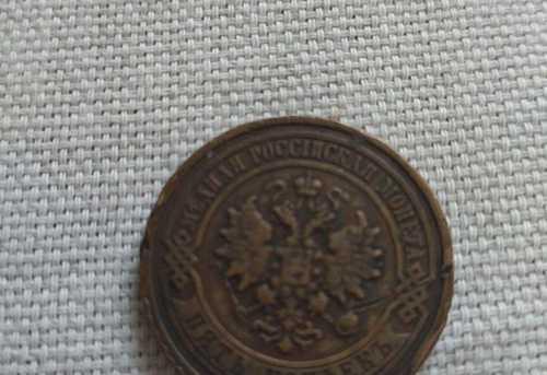 Монета 5 копеек 1911 г