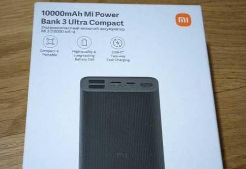 Внешний аккумулятор 10000Ah Mi Power Bank 3 Ultra