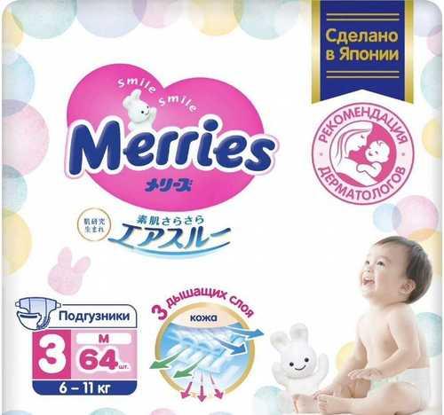 Подгузники merries M