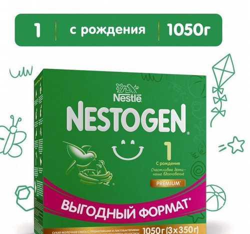 Детская смесь nestogen 1 1050