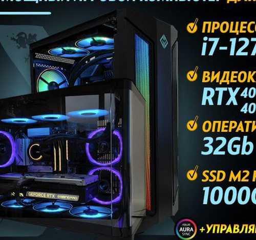 Мощный Игровой Пк i7-12700F RTX 4070 Ti Super