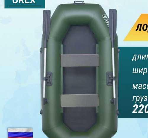 Лодка пвх надувная для рыбалки 240 см urex 240