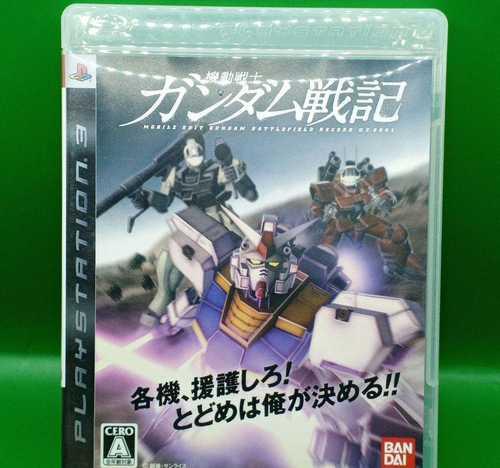 Mobile Suit Gundam Battlefield Record U.C. PS3 J