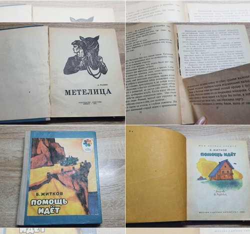 Сборка мои первые книжки