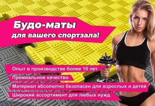Будо маты ласточкин хвост / эва