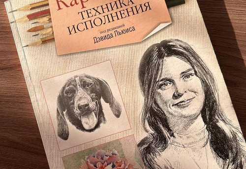 Книги по рисованию