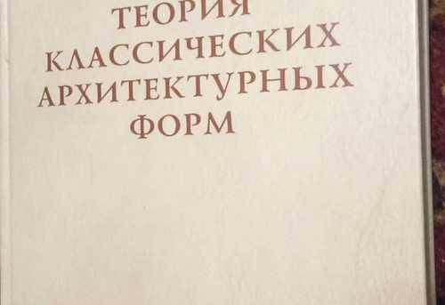 Книги по архитектуре