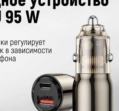 Автомобильное зарядное устройство wiwu WI-QC012 95