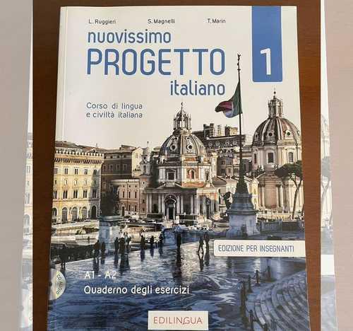 Оригинал Nuovissimo progetto italiano x insegnanti