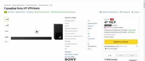 Новый саундбар Sony HT-ZF9 black гарантия доставка