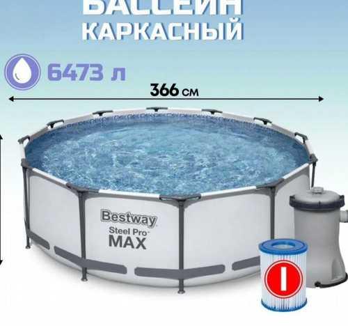 Каркасный бассейн Bestway Steel Pro Max 366х76см