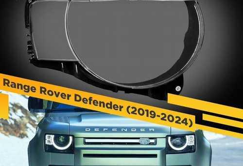 Стекло для фары Land Rover Defender (2019 - 2024)