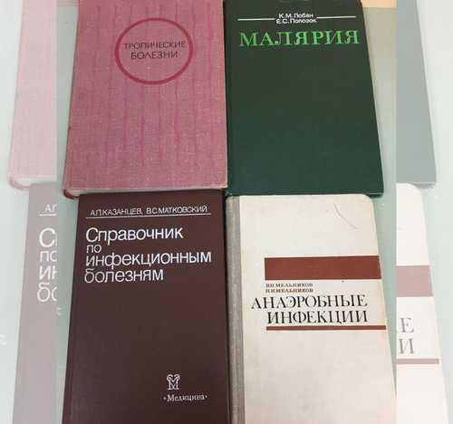 Книги по медицине СССР