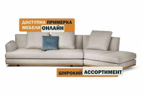 Угловой большой дизайнерский диван