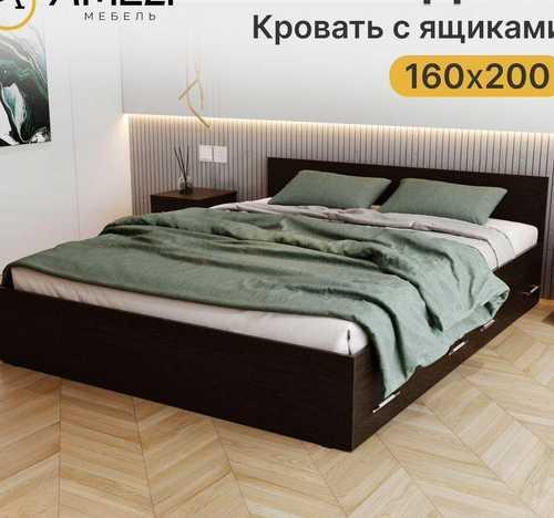 Двуспальная кровать с ящиками, стандарт, 160, Венге
