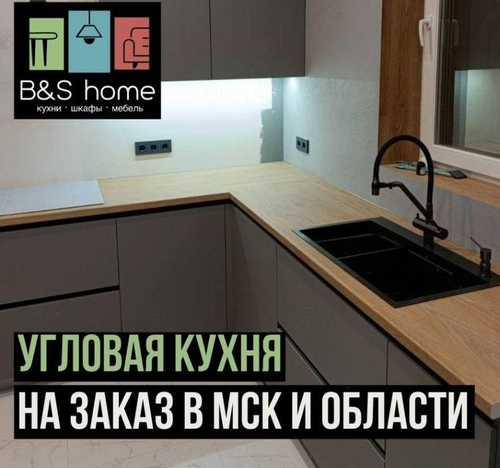 Угловые кухни на заказ от производителя