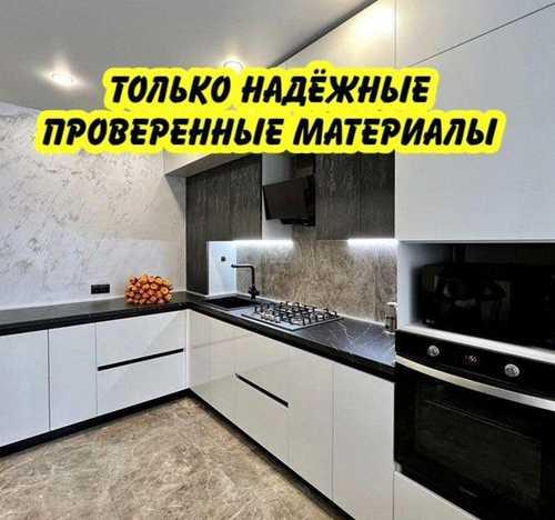 П образная кухня на заказ. Фабрика в Челябинске