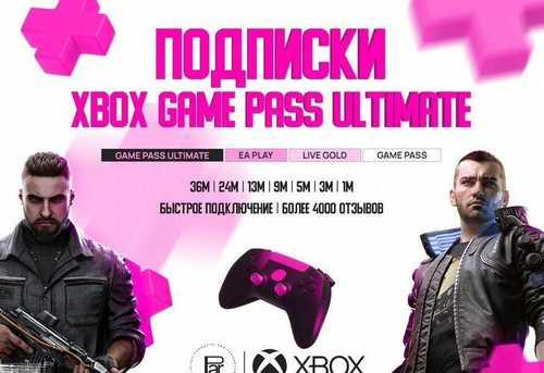 Подписка Xbox Game Pass Ultimate на 1-14 месяцев