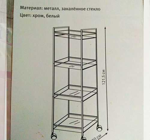 Новый стеллаж в упаковке для ванной комнаты